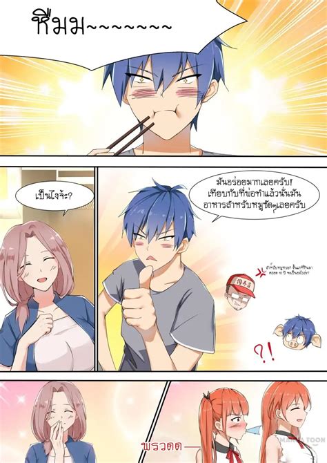 อ่านการ์ตูน My Japanese Sisters 3 Th แปลไทย อัพเดทรวดเร็วทันใจที่