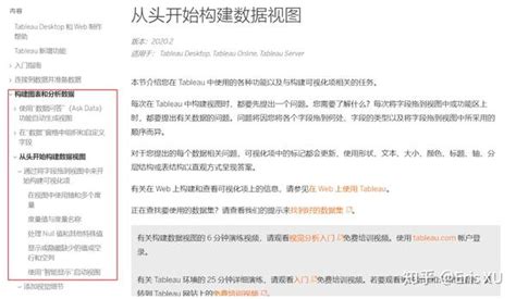 学习tableau，从哪里着手，有哪些学习阶段？ 知乎