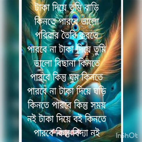 ভগবান শ্রী কৃষ্ণের বাণী । গীতার বাণী । কৃষ্ণ বাণী Krishna Youtubeshorts Viralvideo 🙏🙏🙏🙏 Youtube