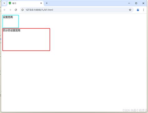 第九章 div css布局 csdn博客
