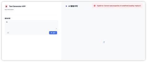 本地拉取了dify工程和webapp Text Generator工程，但是启动webapp Text Generator工程连接本地的