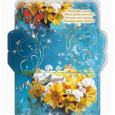 Шаблон Конверта С Днем Рождения Для Печати На Принтере 61 фото