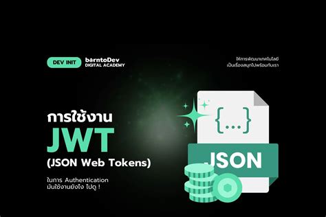 การใช้งาน Jwt Json Web Tokens ในการ Authentication Borntodev