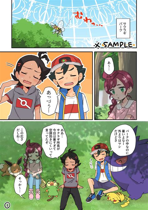 Pikachu Ash Ketchum Eevee Gengar Grookey And 3 More Pokemon And 2 More Drawn By