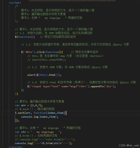 Jquery——函数的使用 Csdn博客 Jquery——函数的使用 Csdn博客