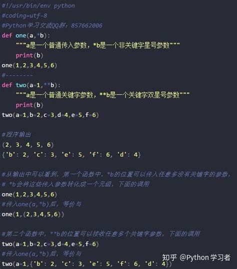 Python中星号变量的特殊用法 知乎
