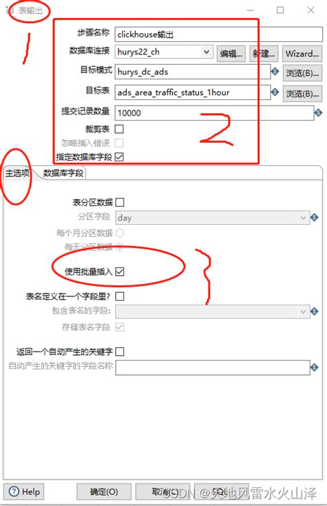 一百二十八、kettle——从hive增量导入到clickhouse 编程之家