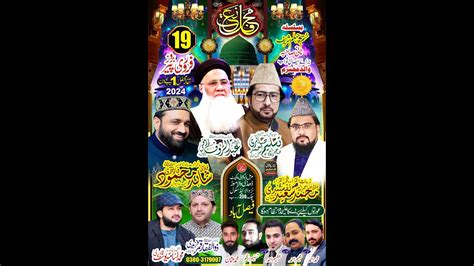 Qari Shahid Mehmood Qadri Mehfil E Natt In Faislabad Youtube