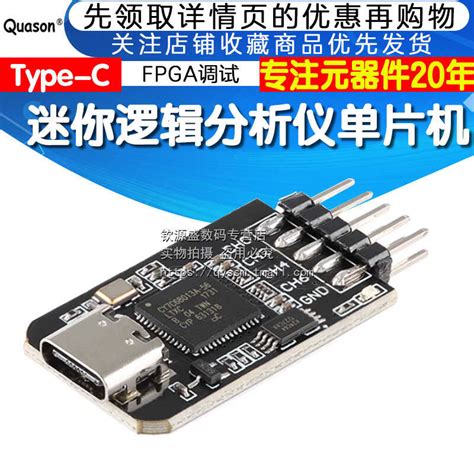 Mini Logic Analyzer TYPE C Interface Microcontroller ARM FPGA Debugging