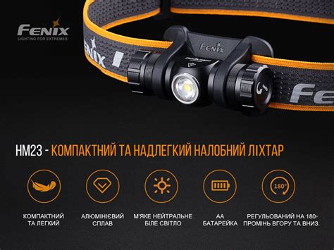 Налобний ліхтар Fenix HM23: купити Налобний ліхтар Fenix HM23, найкраща ...