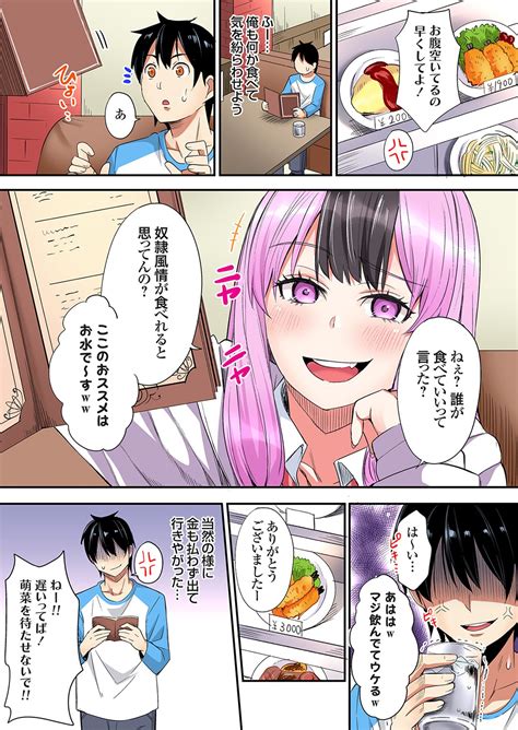 Gal Mama To Pakopako Sex ~ Hitozuma No Chouzetsu Tech Ni Majiiki
