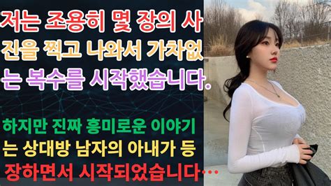실화사연 출장에서 하루 일찍 돌아와 보니 아내가 다른 남자와 우리 침대에서 함께 있는 것을 목격했습니다 실화 신청사연