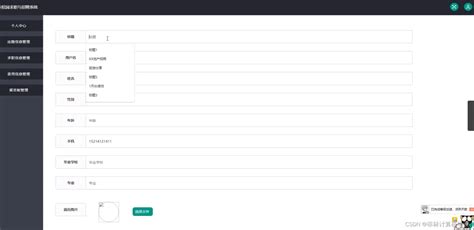 校园求职与招聘系统 jsp java springmvc mysql mybatis csdn博客