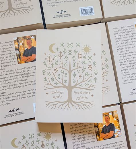 ახალი დაიბეჭდა წინაპართა კურნება წინაპართა კურნება მისტიკური რელიგიური ცოდნაა რომელიც