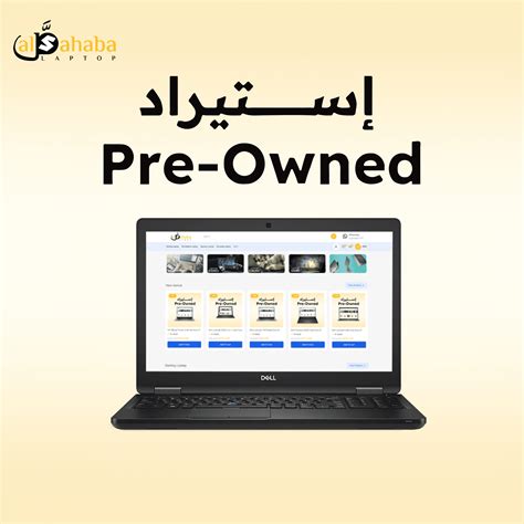 Dell Latitude 5590 Laptop Al Sahaba Laptop