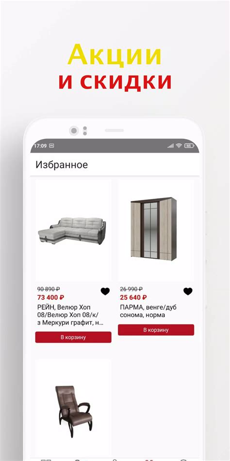Азбука Мебели магазин мебели For Android Download Pgyer Com