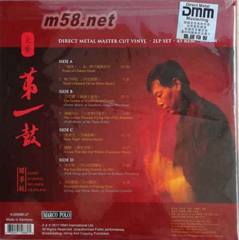 炎黄第一鼓 180g 45RPM LP 黑胶 首批限量 500张 价格 图片 阎学敏 原版音乐吧