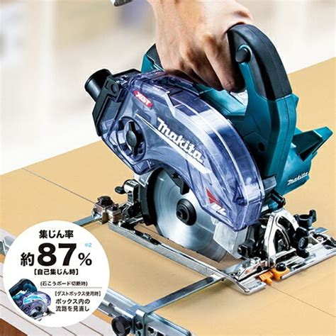 マキタ Makita 125mm充電式防塵マルノコ Ks001gz（本体のみ）／チップソー別売 40vmax対応 メーカー別マキタ