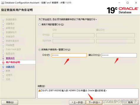 Windows Server 2019安装oracle 19c单机数据库【图文详解】winserver2019安装oracle19c Csdn博客