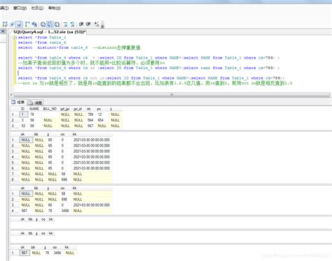 In 、not In 、select Distinct去重 From的用法及理解select Distinct From Csdn博客