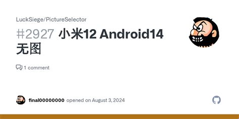 小米12 Android14 无图 · Issue 2927 · Lucksiegepictureselector · Github