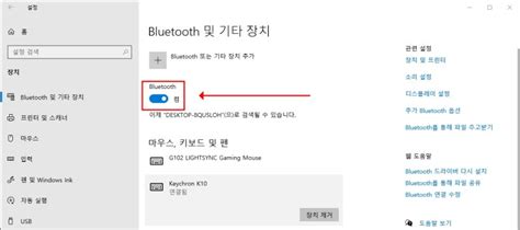 윈도우10 블루투스 드라이버 설치 순서 연결 과정 가이드 네이버 블로그