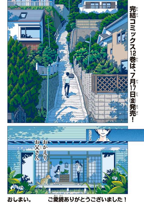 閒聊 隱瞞之事 連載最終回 圖多有雷 看板C Chat PTT網頁版