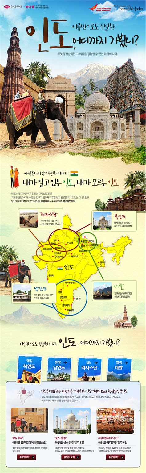 하나투어 1등 여행사 주하나투어