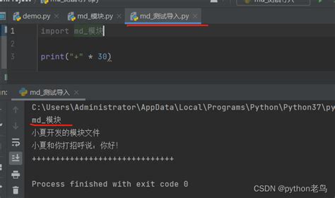 Python模块：模块搜索顺序、内置属性（file和name）、开发原则python 模块内置属性 Csdn博客