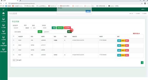 基于ssmjsp的java校园车辆管理系统（源代码含文档） 聚创网