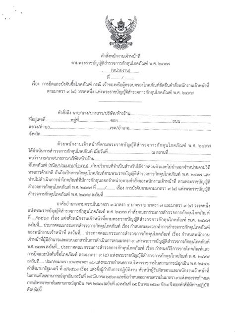 วาระการประชุมหัวหน้าส่วนราชการฯ ประจำเดือนมีนาคม 2565 ฝ่ายแผนยุทธศาสตร์ อําเภอพนมสารคาม Page