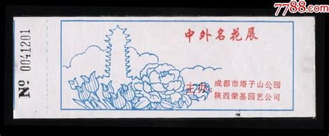 花展展会集会门票天府堂【7788收藏收藏热线】