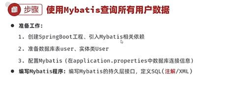 网页后端开发（基础5 jdbc vs mybatis） csdn博客