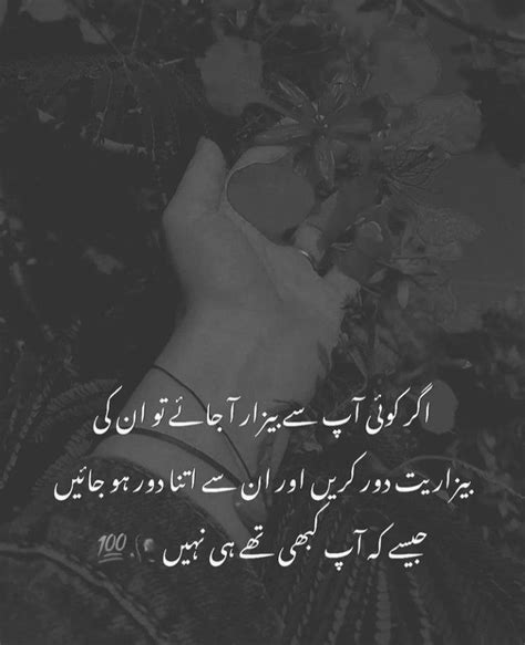 Pin Su Urdu Quotes