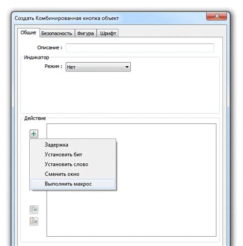 Макросы в Easybuilder Pro Начало