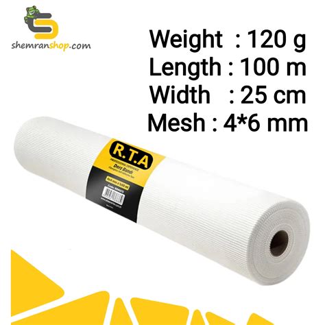 توری فایبرگلاس 120 گرمی Ar چشمه 5عرض 25طول 100 شمران شاپ