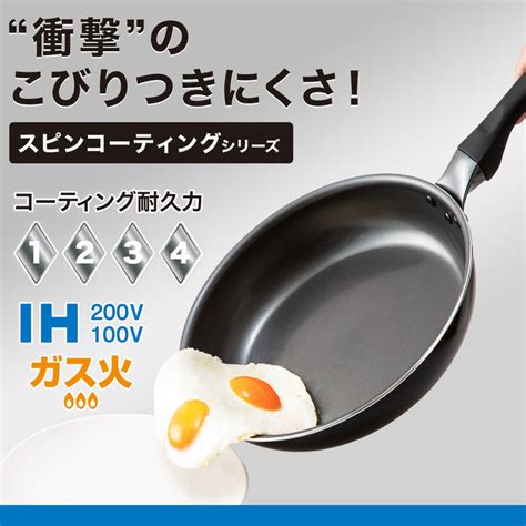 D스핀코팅 프라이팬 24cm — 니토리 코리아