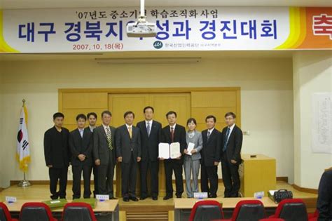 세영기업 학습조직화 성과 경진대회 `동상 경북도민일보