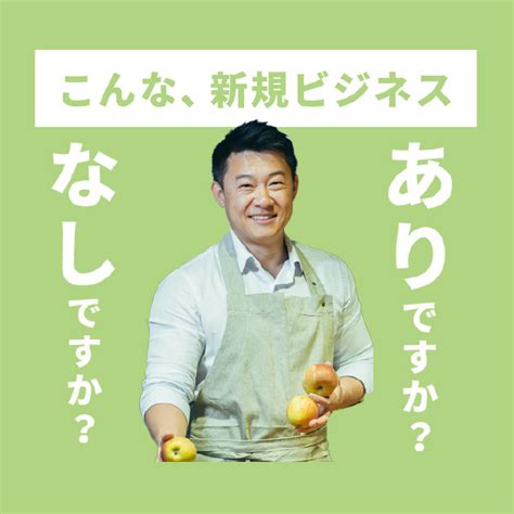 COMING SOONもしかすると御社にトンデモないビジネスチャンスが眠っているかもオートミールビジネス共同戦線ありなし企画