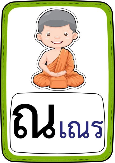 ปักพินโดย Butsaraporn Nontaprom ใน ก ฮ แบบฝึกหัดเด็กก่อนวัยเรียน กิจกรรมสร้างเสริมประสาท