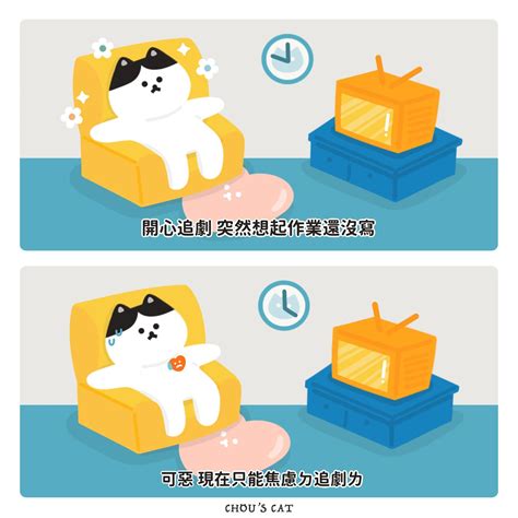 你正在焦慮的耍廢嗎？ 閒聊板 Dcard
