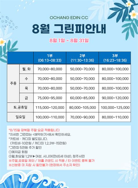 오창에딘버러cc