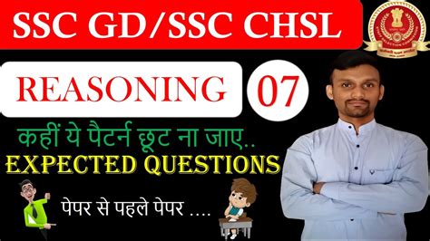 Ssc Gd Reasoning Ssc Gd Reasoning Questions Reasoning For Ssc Gd