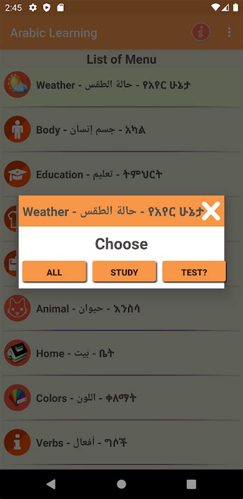 Arabic Speaking Lessons Apk For Android Download