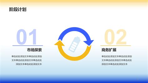 蓝色简约扁平工作总结ppt Islide