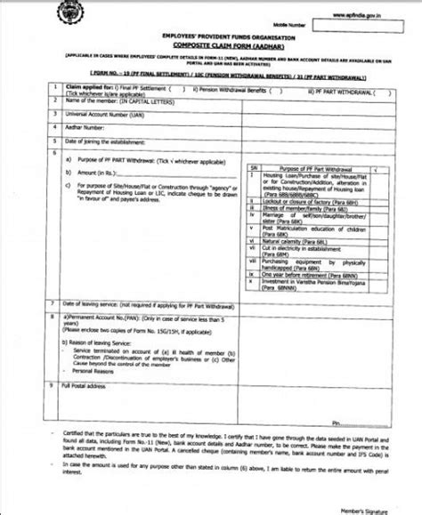 Epf Composite Claim Form Single Form To Withdraw Epf Without Employer Basunivesh