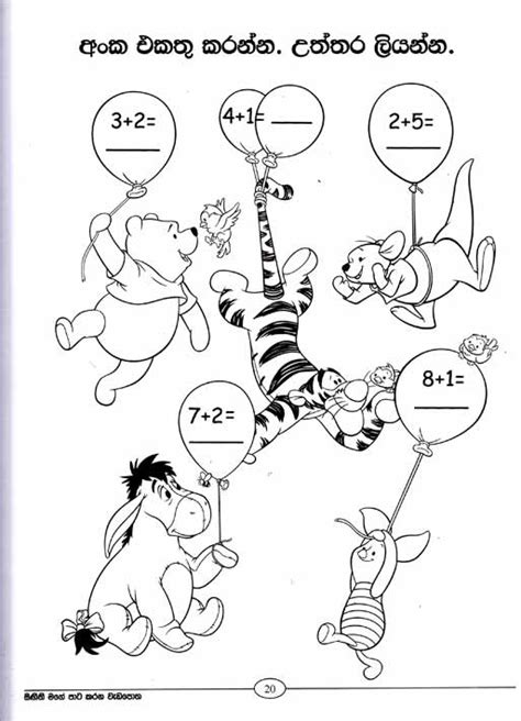 Singithi Mage Pata Karana Weda Potha Oleero Books