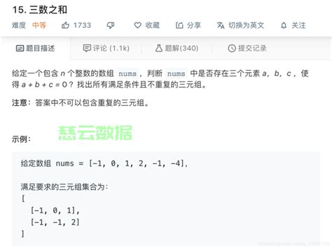 Leetcode15三数之和 技术分享 云服务器