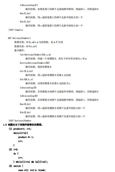 数据结构期末复习资料：重点总结题库（含答案详解），助你一天复习数据结构，高分通过数据结构期末考试不挂科！ Csdn博客