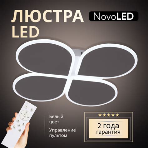 Белая потолочная светодиодная люстра с пультом для любых типов потолка ...